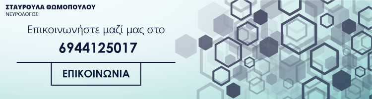 Τι προκαλεί το σύνδρομο Guillain – Barré (Γκιγιέν – Μπαρέ);